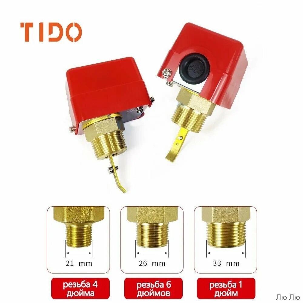 Реле протока HFS-15