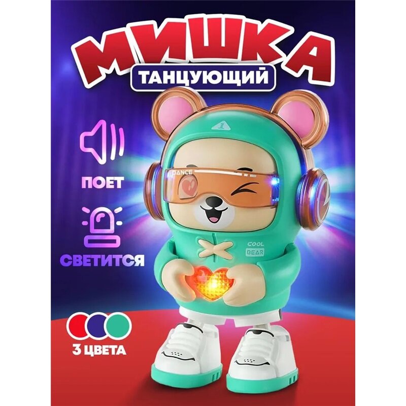 Музыкальная игрушка танцующий и поющий фиолетовый Медвежонок Интерактивная игрушка