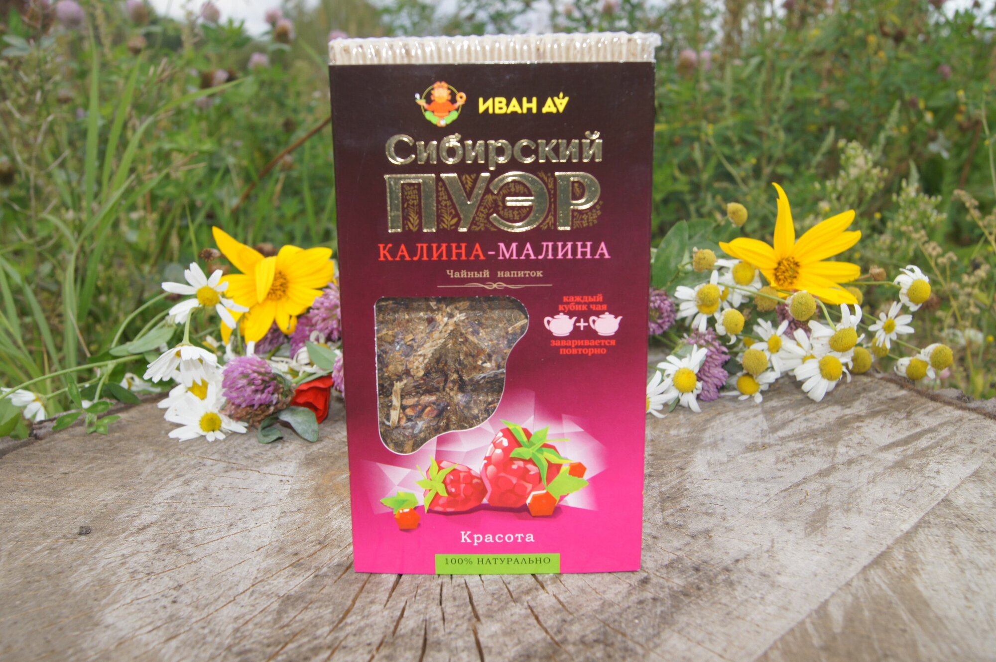 Чайный напиток "Сибирский пуэр" Калина-малина, 96г