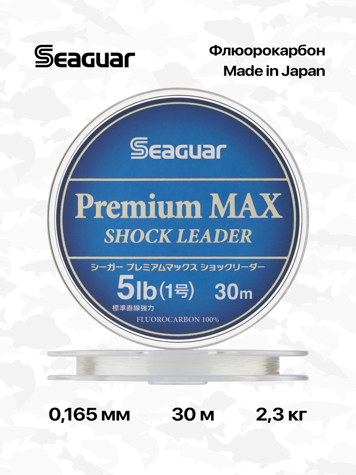 Флюорокарбон Seaguar Premium Max Shock Leader, 30 м, #1 (0,165 мм), 5 lb (2,3 кг)
