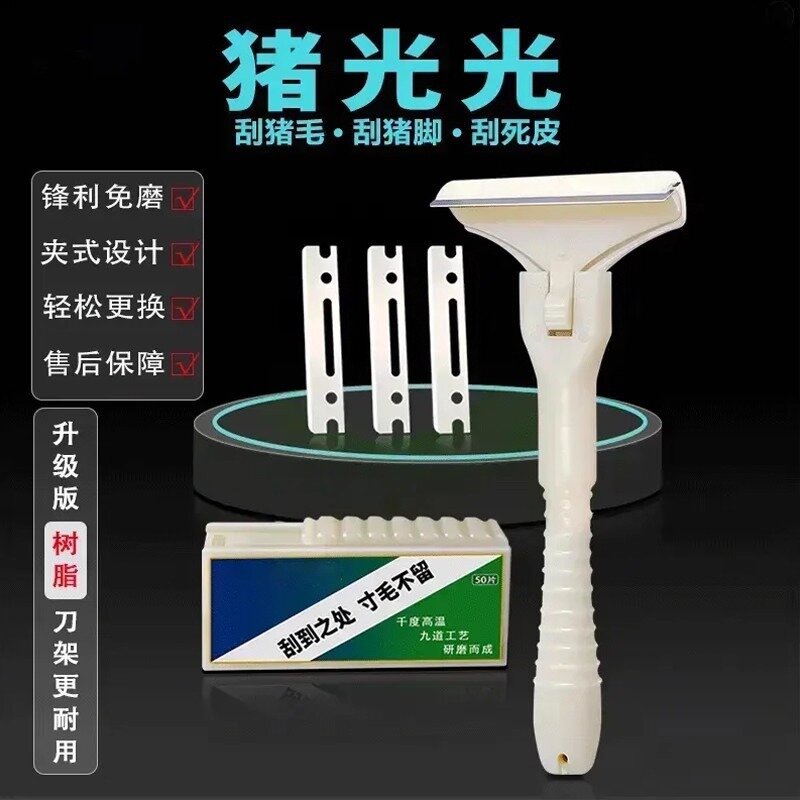 【Скребок для свиной кожи】Специальный нож для снятия свиной шерсти, снятия шерсти, снятия свиных копыт, удаления жира, острый и долговечный