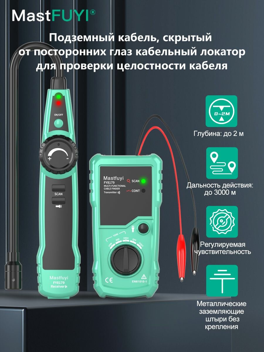 Кабельный трассоискатель для скрытой проводки