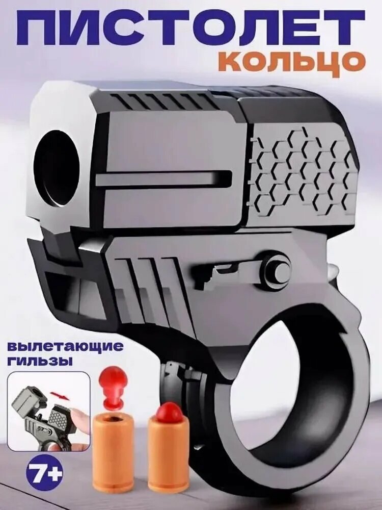 Летающая игрушка-спиннер: пистолет антистресс. ABS пластик.
