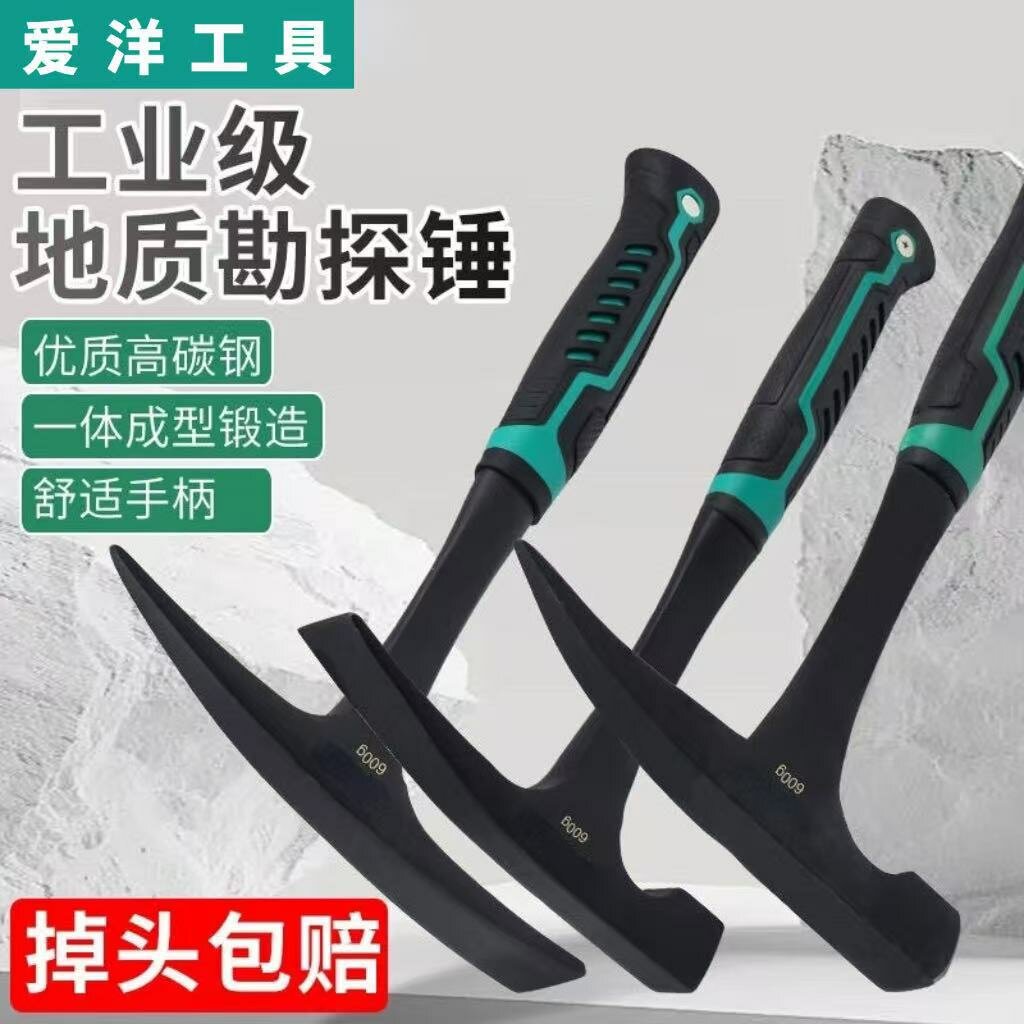 Геологический молоток, молоток для разведки, заостренная плоская головка, двойного назначения, кирка, неповоротная головка, для кемпинга, пикника, приключений, головка молотка из высокоуглеродистой стали