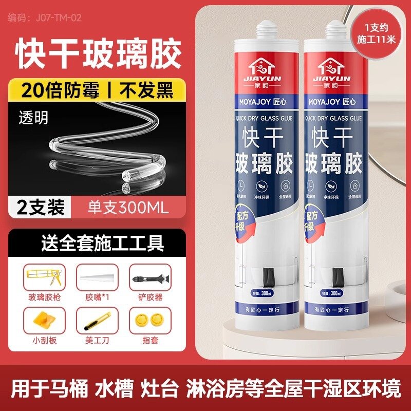 Фарфоровый белый суперпрочный стеклянный клей, водонепроницаемый, устойчивый к плесени, для кухни, ванной, туалета, прозрачный, для дверей и окон, специальный силикон для красоты и герметизации краев
