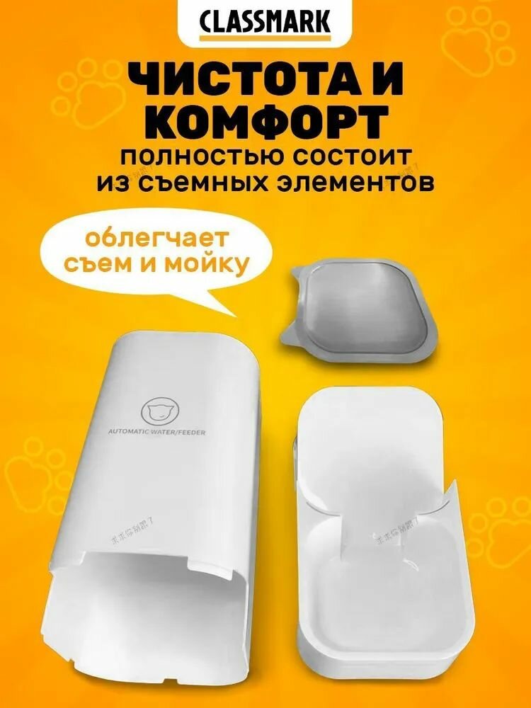Автокормушка — фото 1