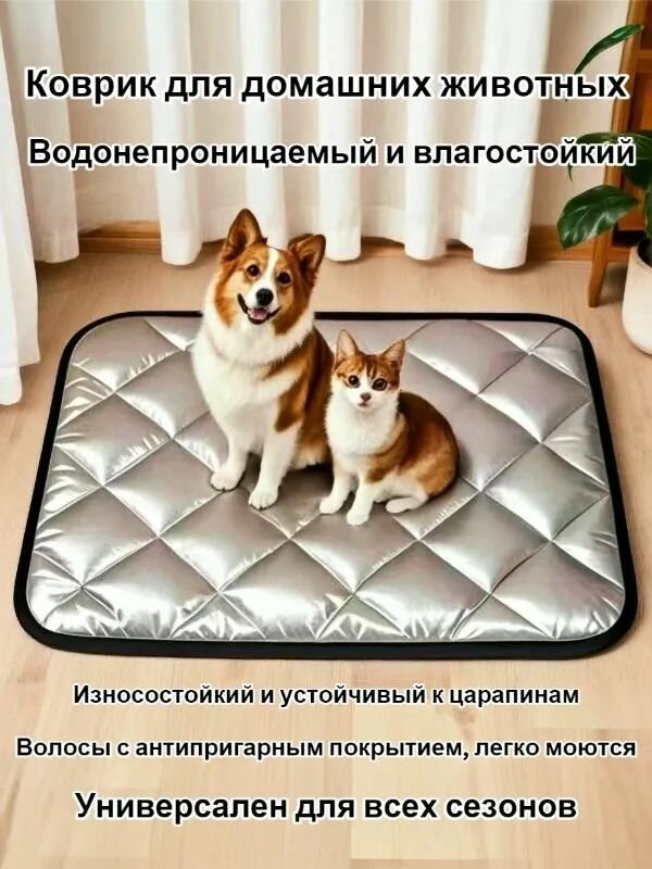 Водонепроницаемый и антипригарный мех, 1 коврик для домашних животных, 70*100 см,