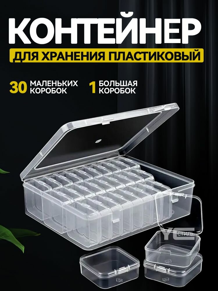 Ящик для хранения длина 23 см, ширина 18 см, высота 6.5 см. коробка для хранения контейнер для хранения