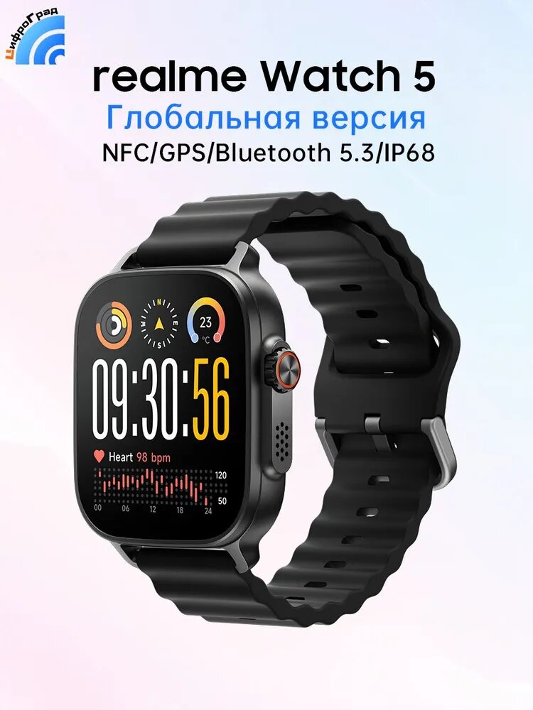 Realme Смарт-часы realme watch 5 NFC умные часы GPS 1.97 дюйма AMOLED Экран Лучшая водозащита IP68 Батарея 460 мАч BLUETOOTH 5.3