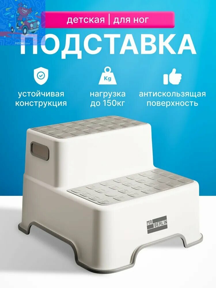 Mr Berlin Детский стул,31х33х23см