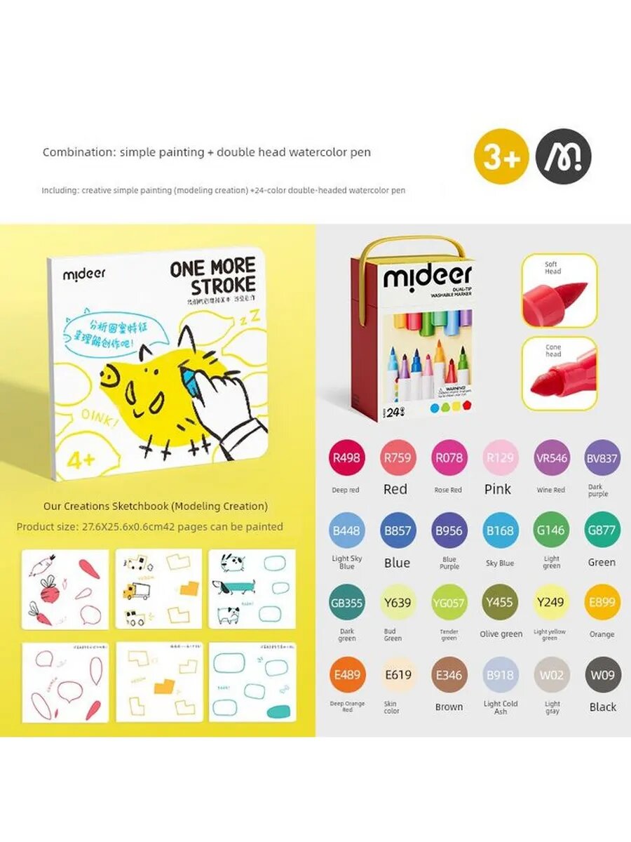 Книга-раскраска (моделирование + 24 акварельных ручек)