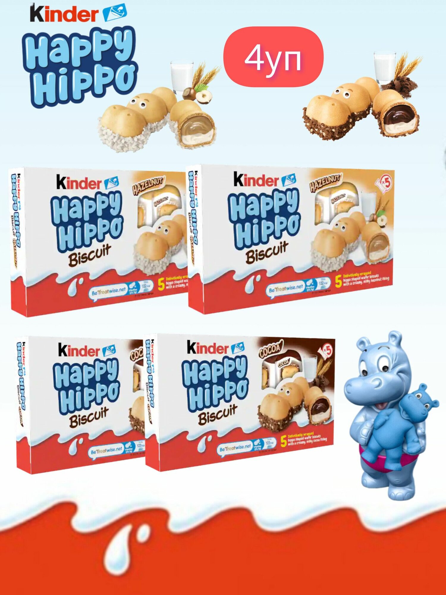 Батончики Kinder Happy Hippo / Киндер Хеппи Хиппо ассорти 4уп