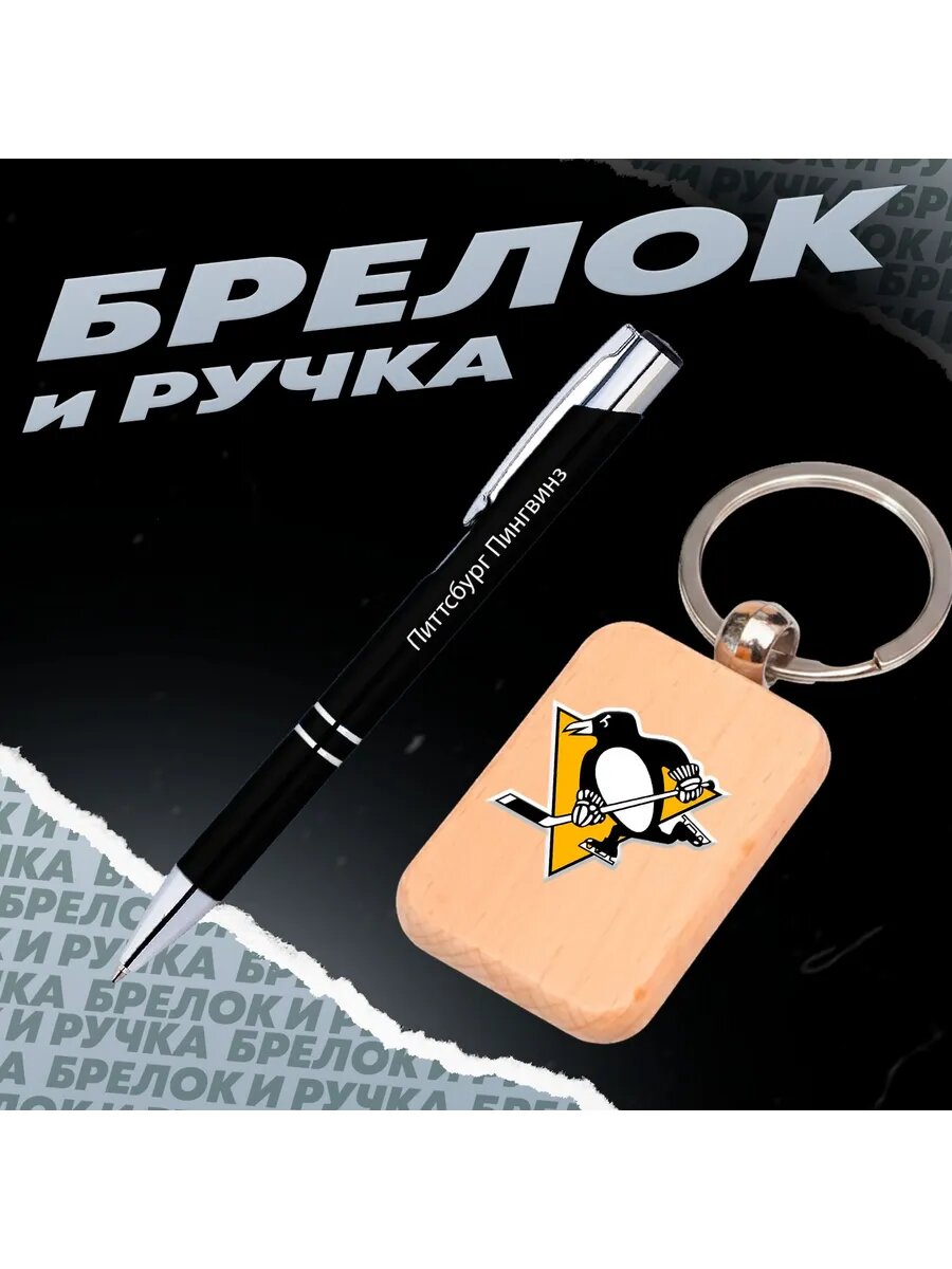 Брелок BUGRIKSHOP