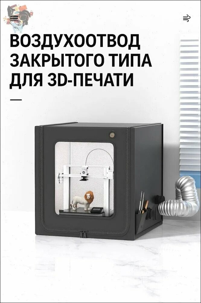 Пылезащитный чехол для защиты от нагрева крышки 3D-принтера