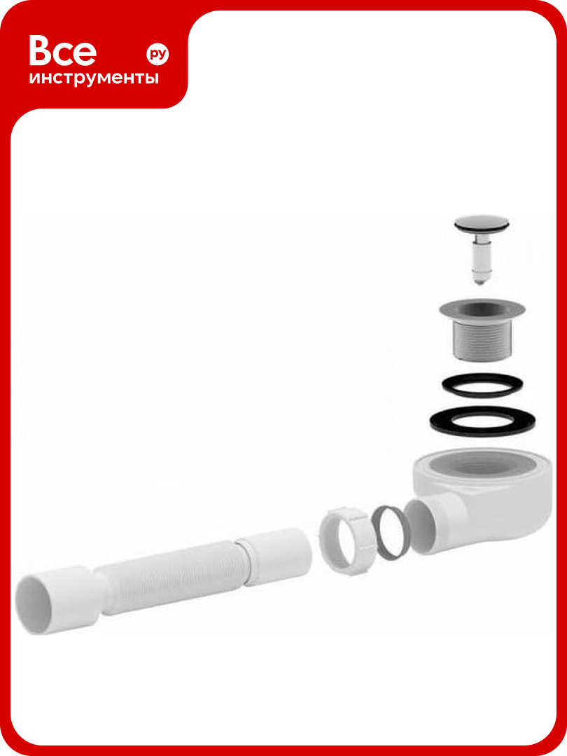 Сифон для поддона АНИ Пласт h 55 мм, 1 1/2x50, гофра 40х50 мм, клик-клак