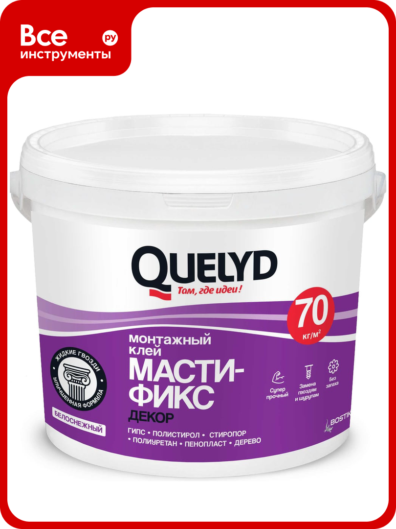 Монтажный клей QUELYD MASTIFIX Декор 1.7 кг 50009030 высокая водостойкость, быстрая фиксация, без запаха
