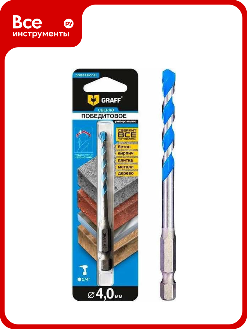 Победитовое сверло 4x45x90 мм, в блистере GRAFF 68445, сверло с шестигранным хвостовиком, для металла и дерева