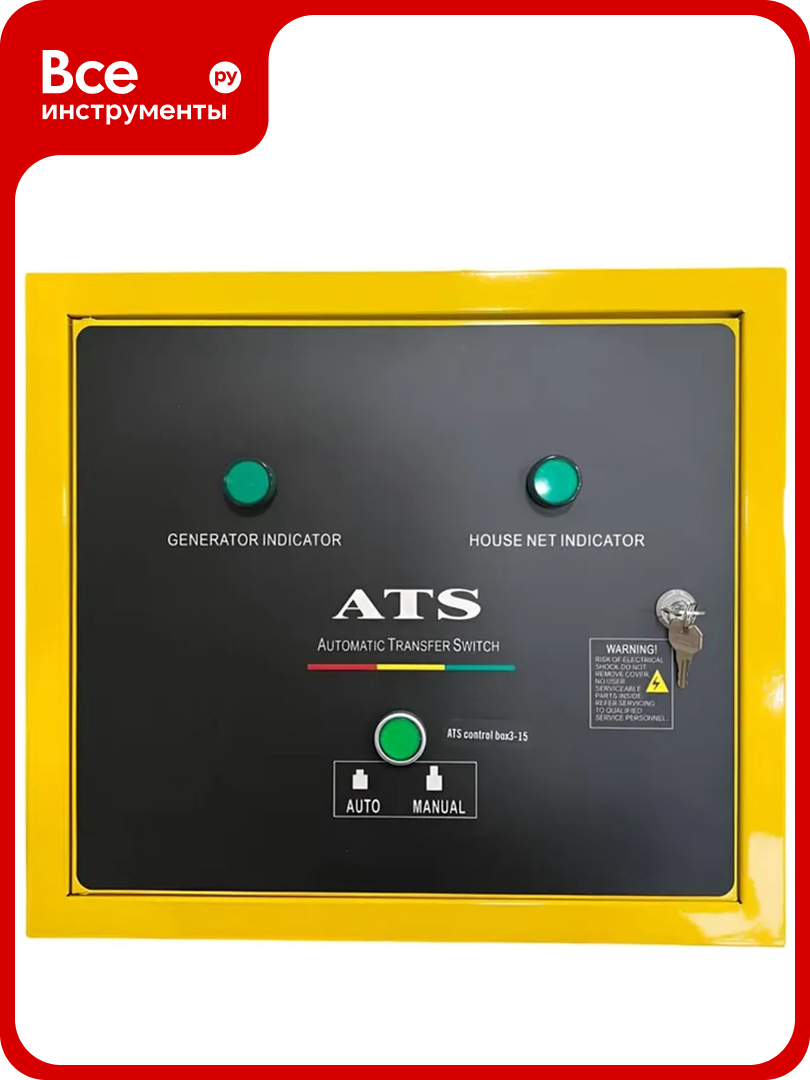 АВР трехфазный Powerac box3-15 (10-15кВт) ATS BOX 15-3