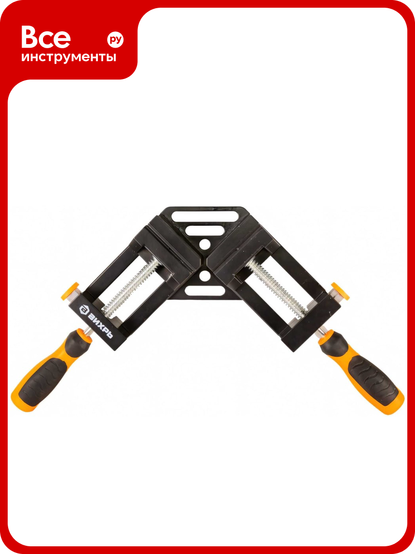 Быстрозажимная угловая струбцина Вихрь 65x65 мм 73/9/5/6
