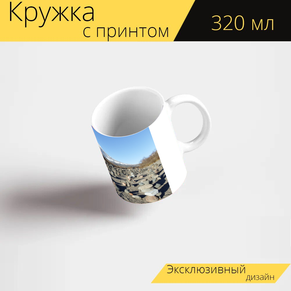 Кружка с рисунком, принтом "Вулкан, камчатка, полуостров" 320 мл.