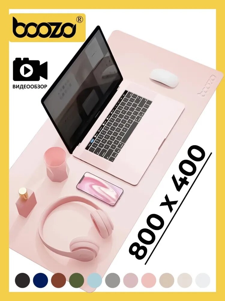 Коврик для мышки большой BOOZO Desk mate s, кожаный компьютерный коврик для мышки 800х400 розовый