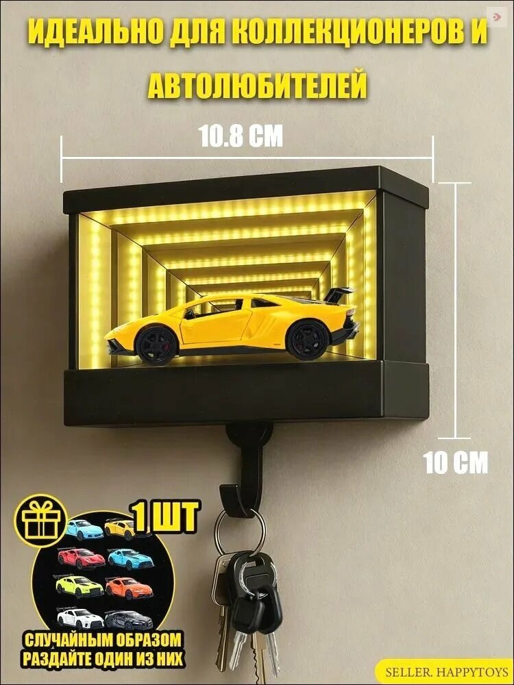 Ключница настенная "Настенный мини-гараж ключница с машинкой с подсветкой" с 1 крюч, 1 шт