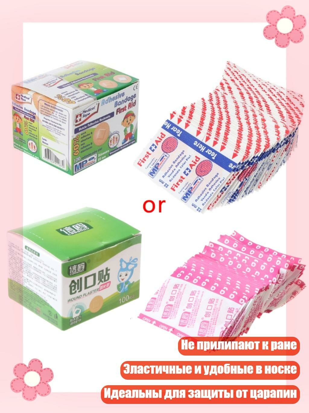 Круглые пластыри-бандажи, 100 шт.
