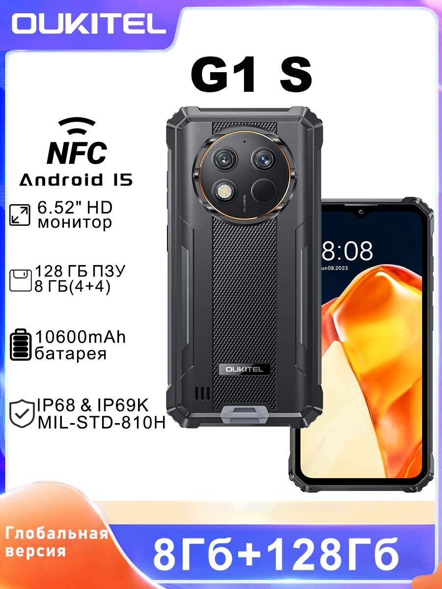 OUKITEL G1S Global Смартфон 8 ГБ (4+4) + 128 ГБ памяти 13 МП + 5 МП двойная камера Черный
