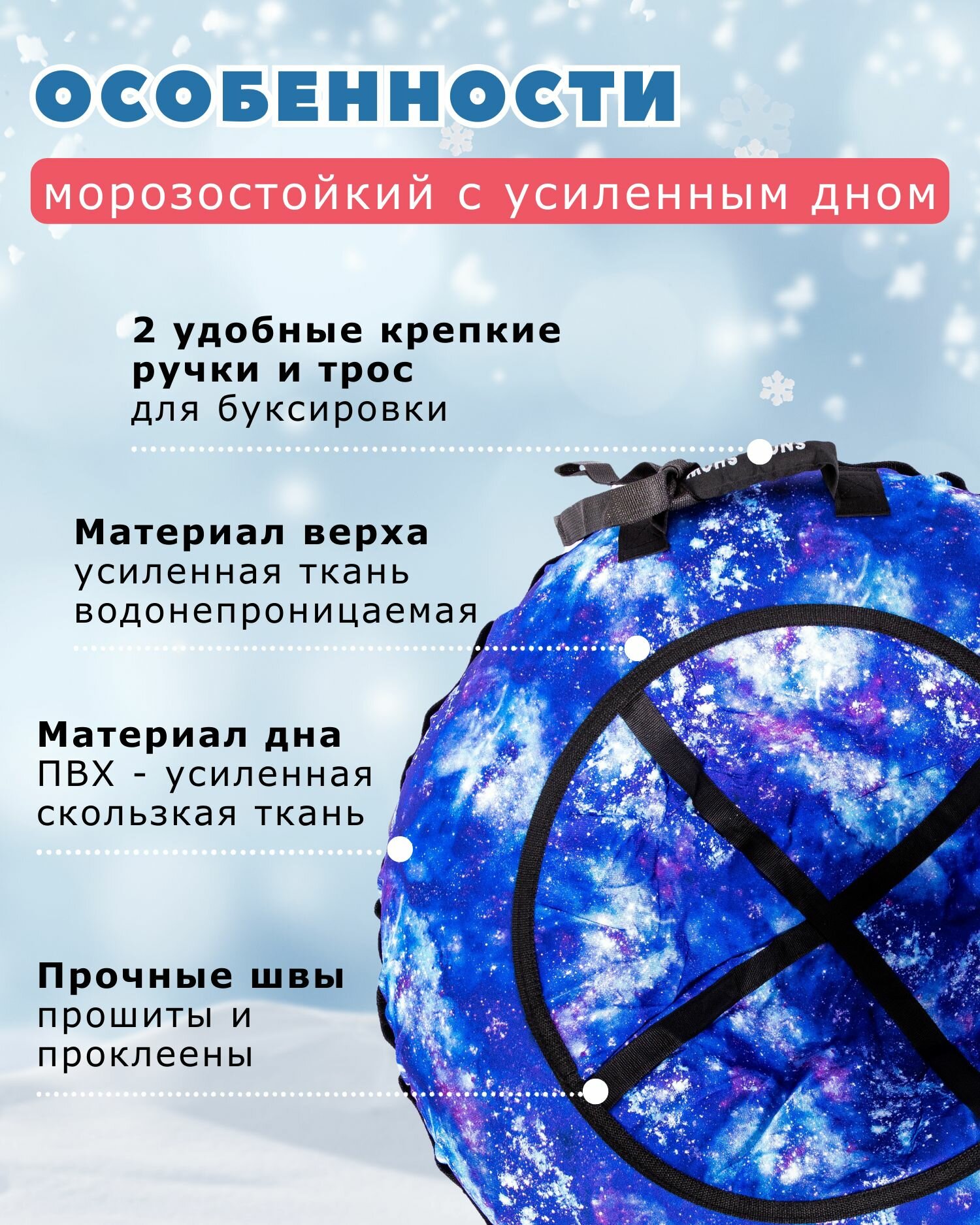 Ватрушка тюбинг 105см Галактика синий SnowShow СноуШоу усиленное дно