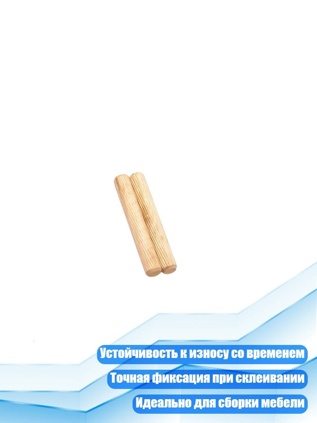 Комплект деревянных шкантов (100 шт.), 8ммх40мм