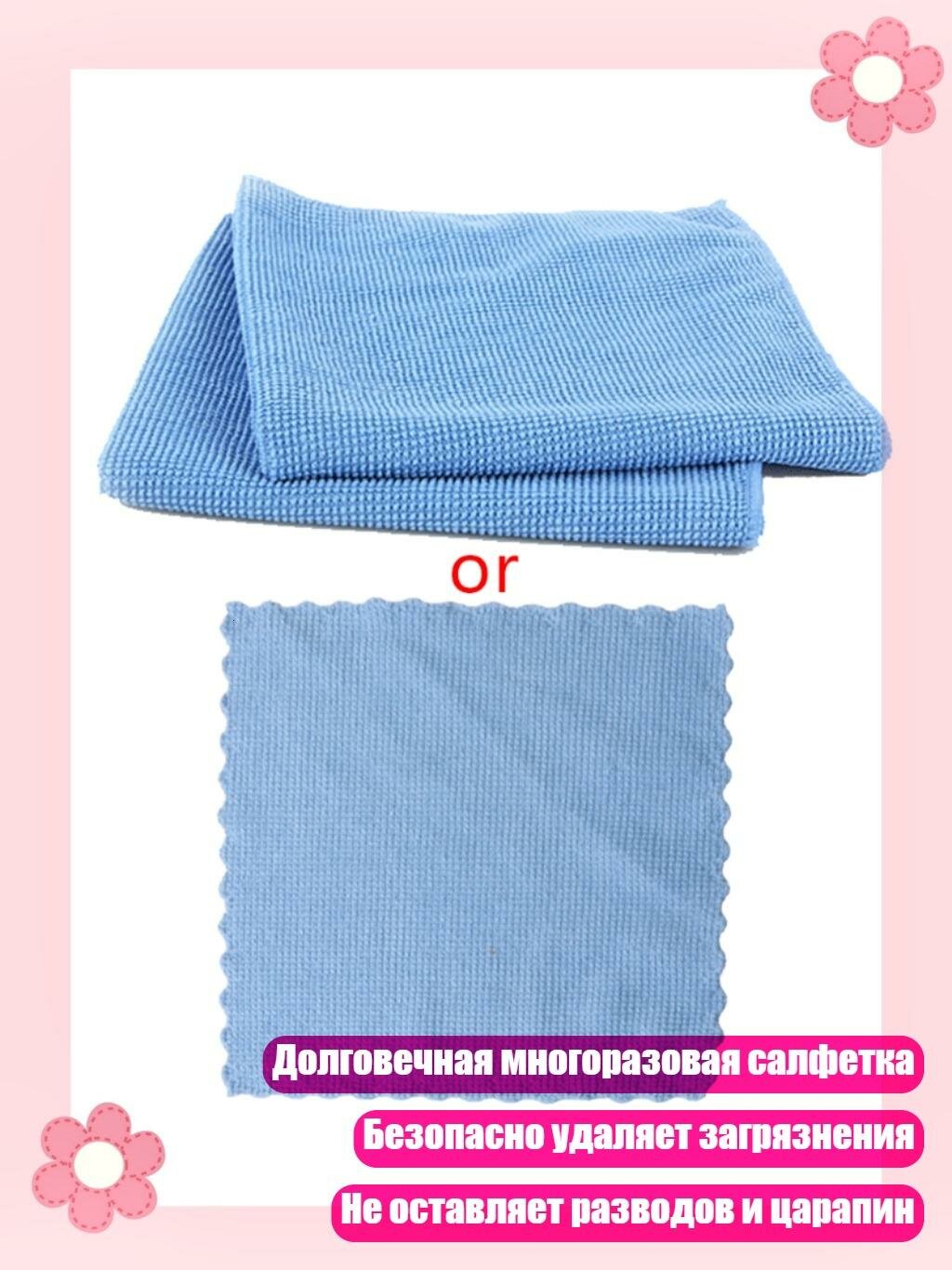 Салфетка для очков синяя 150×150 мм