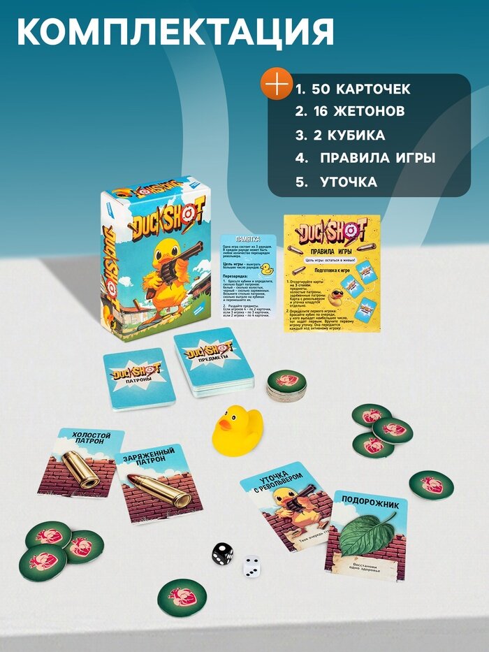 Настольная игра Dream Makers «Duckshot» — фото 1