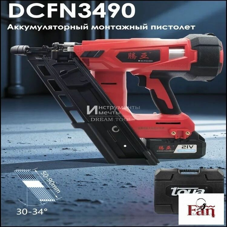 Пистолет гвоздезабивной