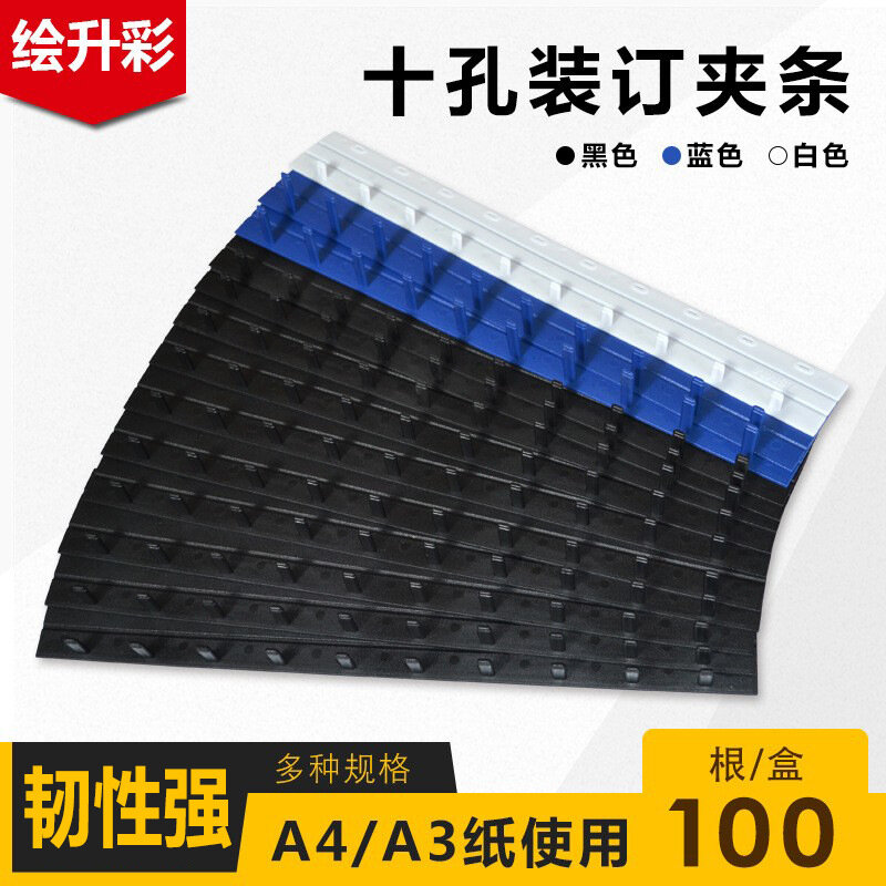 Пресс для переплета, пластиковая кольцевая переплетная машина, специальная кромка, 10-дырочная переплетная машина для документов