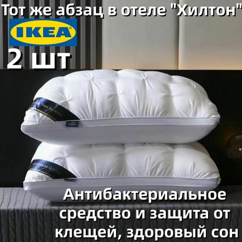 IKEA Подушка 50x70 см, Мягкая жесткость, Искусственный шелк, Шелк