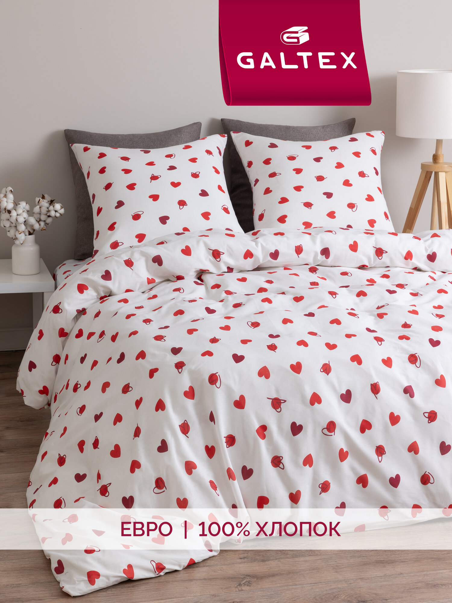 Постельное белье евро с макси прост. (2 нав. 70х70) Хлопок, Бязь GALTEX Амур б/з