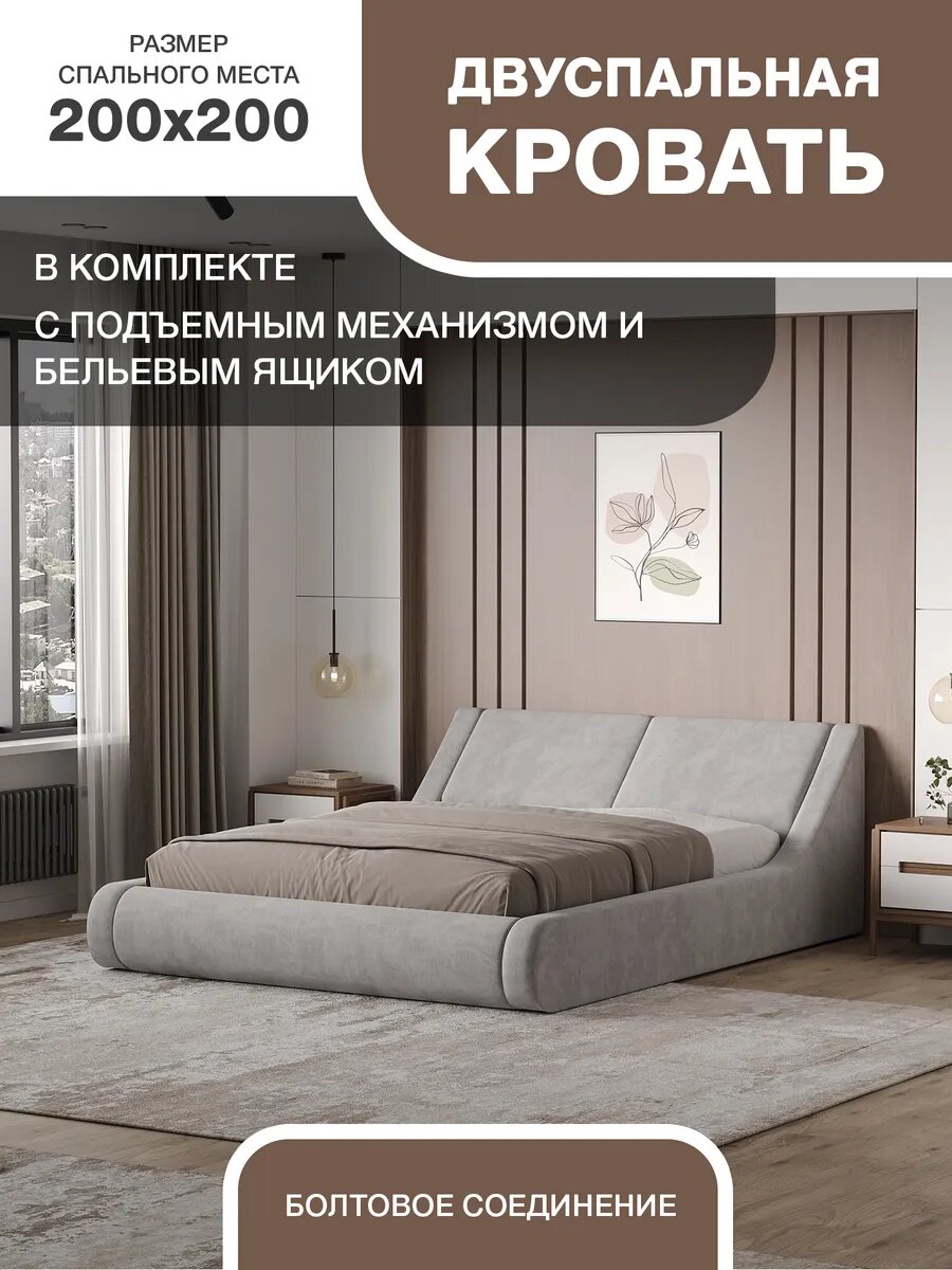 Кровать 200х200 двуспальная с подъемным механизмом и ящиком, светло-серая