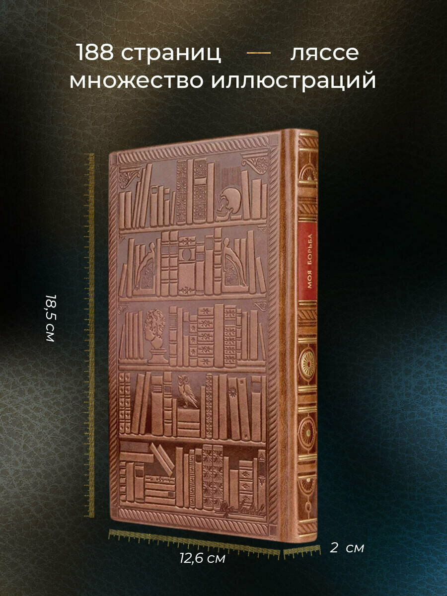 Че Гевара Э. Че Гевара. Моя борьба — фото 1