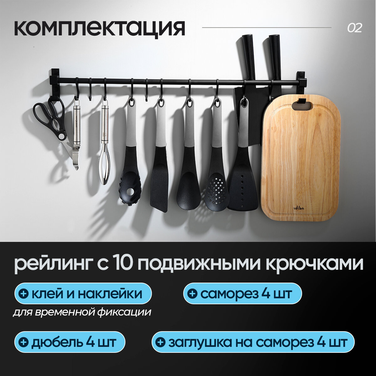 Рейлинг для кухни с регулирующимися крючками черный матовый 60 см