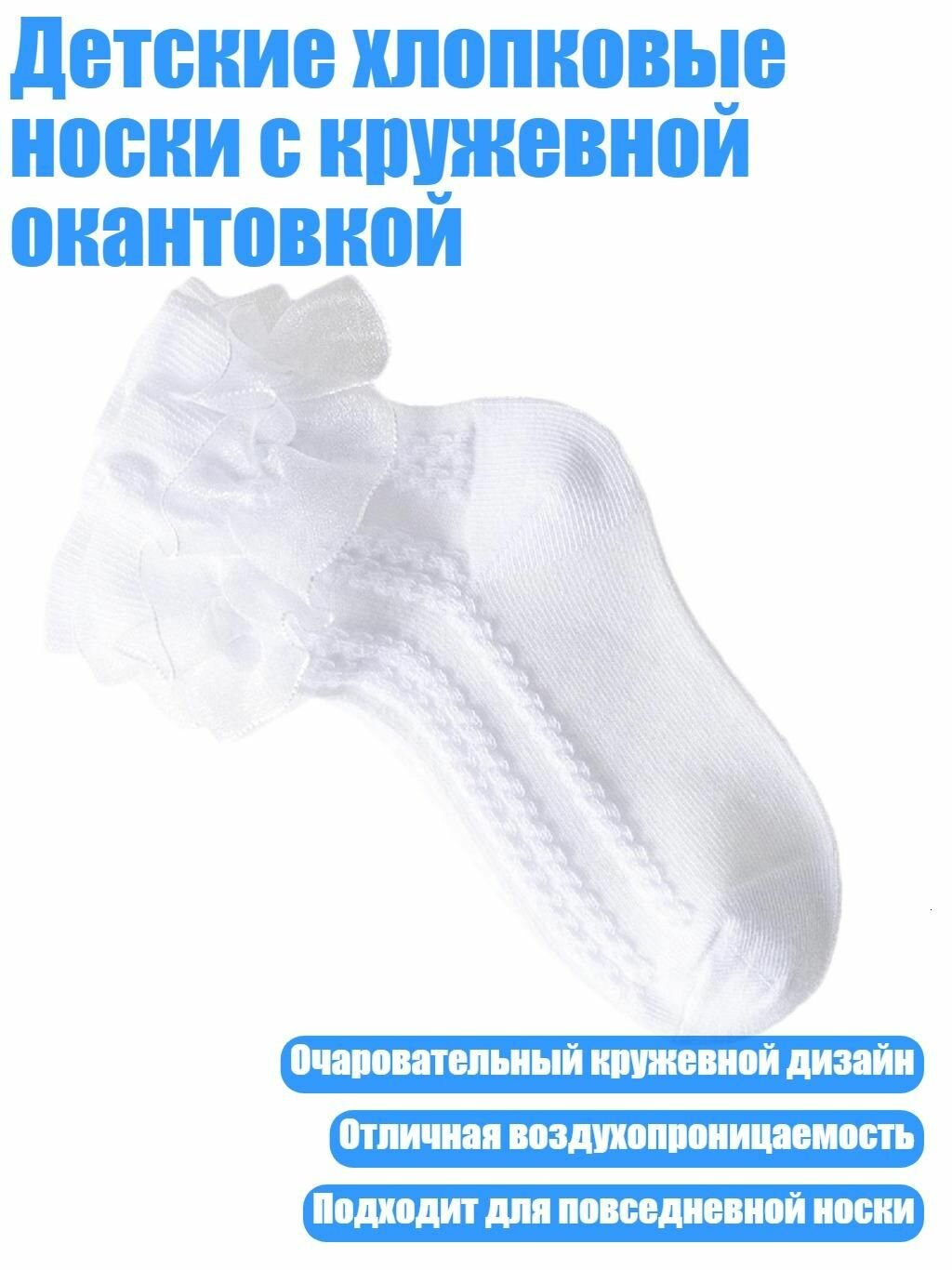 Носки Базовая коллекция