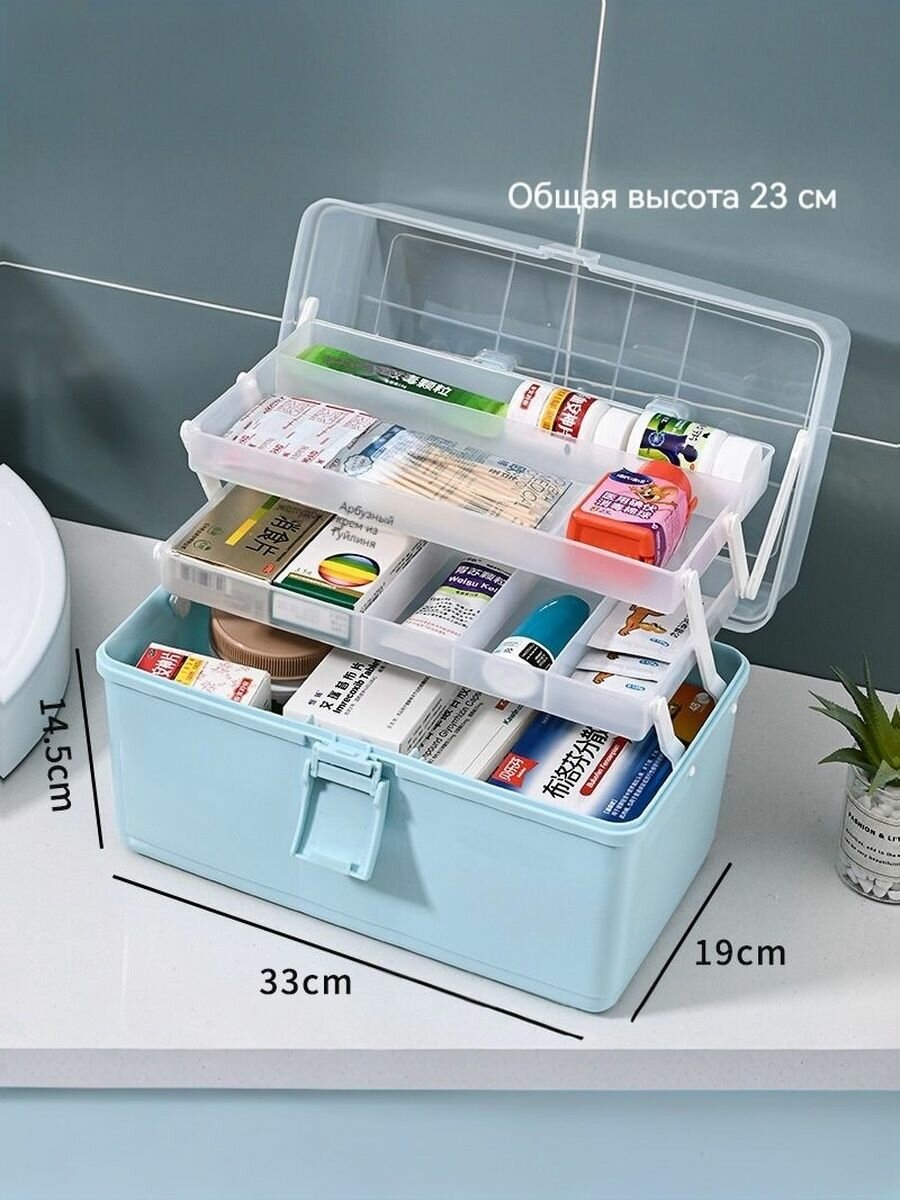 Аптечка пластиковая переносная с ручкой, универсальный органайзер для лекарств и медикаментов домашняя и автомобильная, чемоданчик для первой помощи