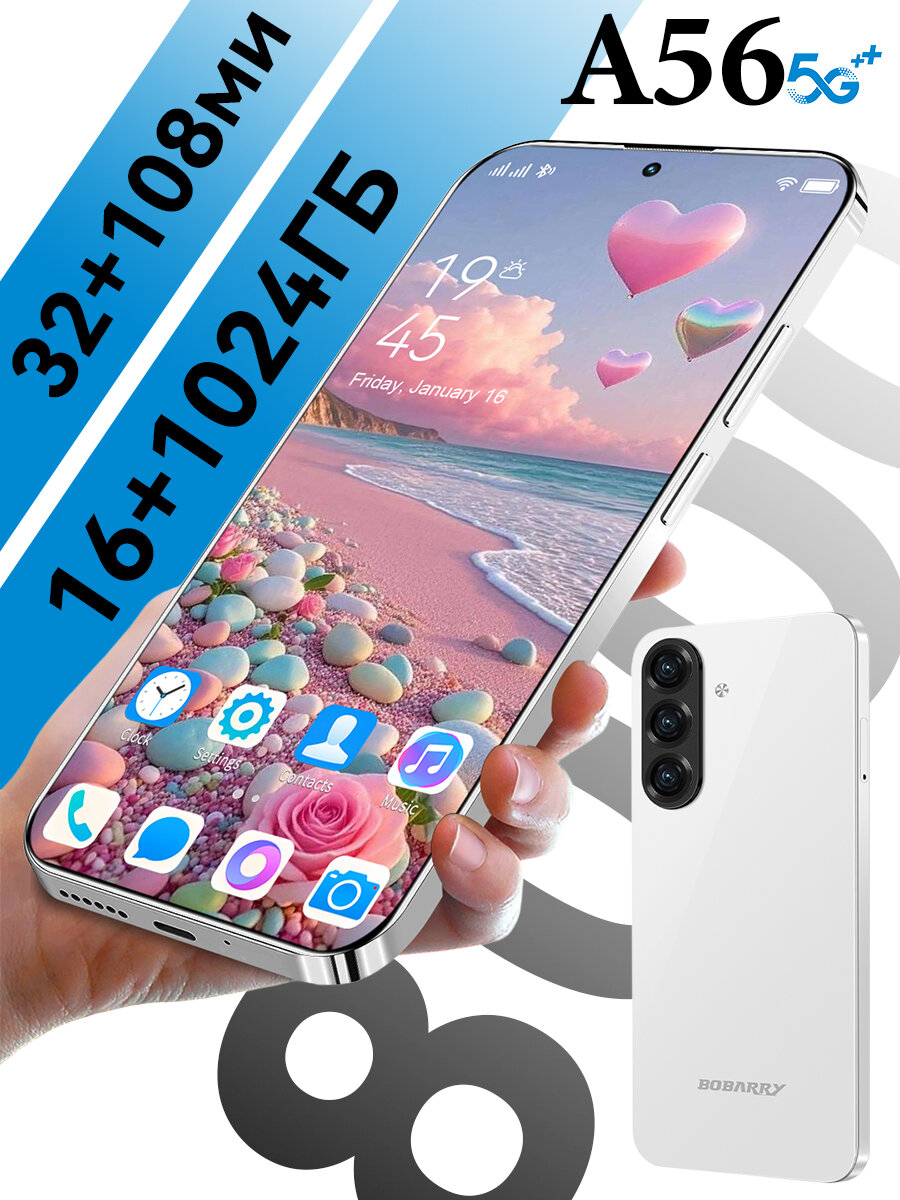 Hовые телефоны Большой экран игровые Смартфон A56 5G 16/1024GB 144Hz 8000мАч Android 14