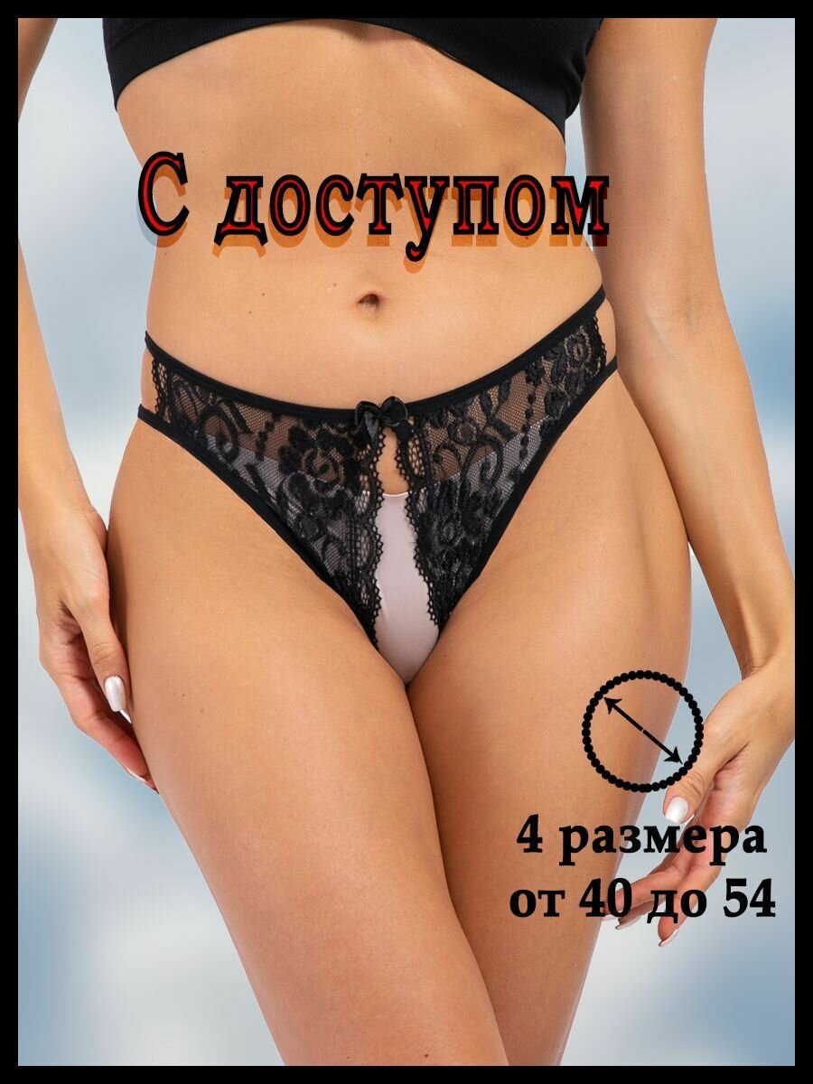 Эротическое белье