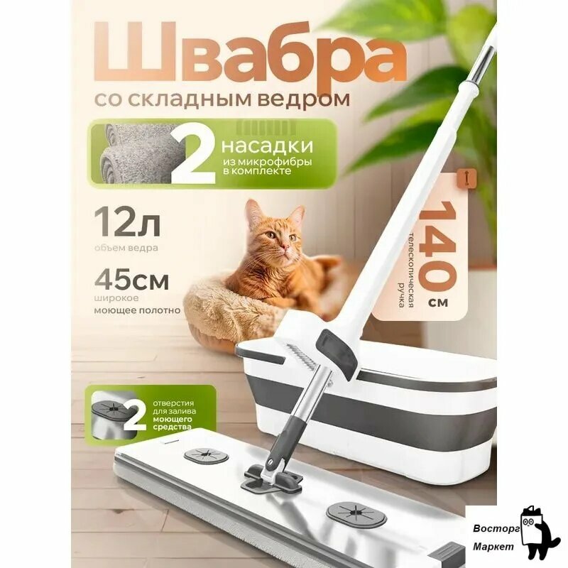 Швабра, длина 140 см
