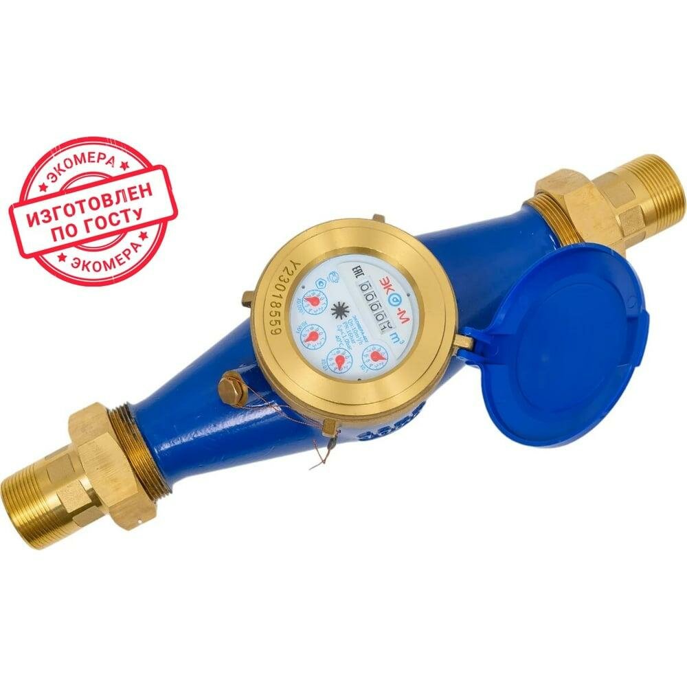 Счетчик воды ЭКО-М ЭКОМЕРА-40 холодный, антимагнитный, Ду40, L300, включает КМЧ Э-40ХЛ-300-СК