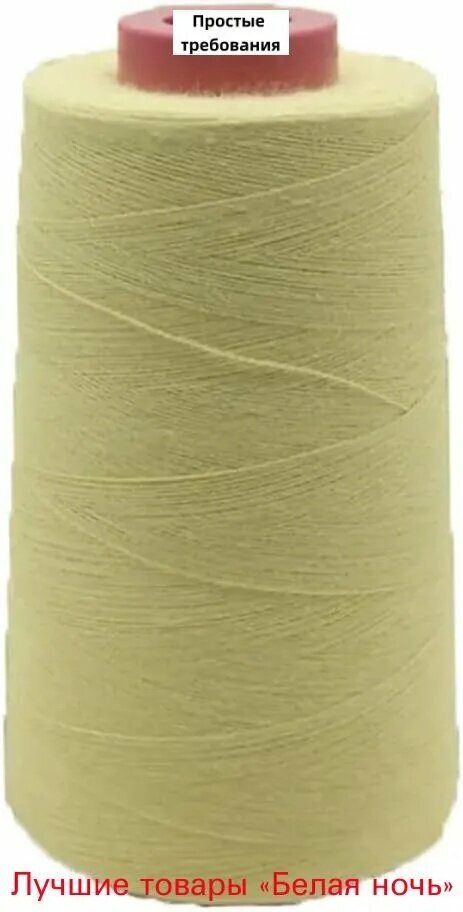 Кевларовая нить 0,22 мм 1500м огнеупорная