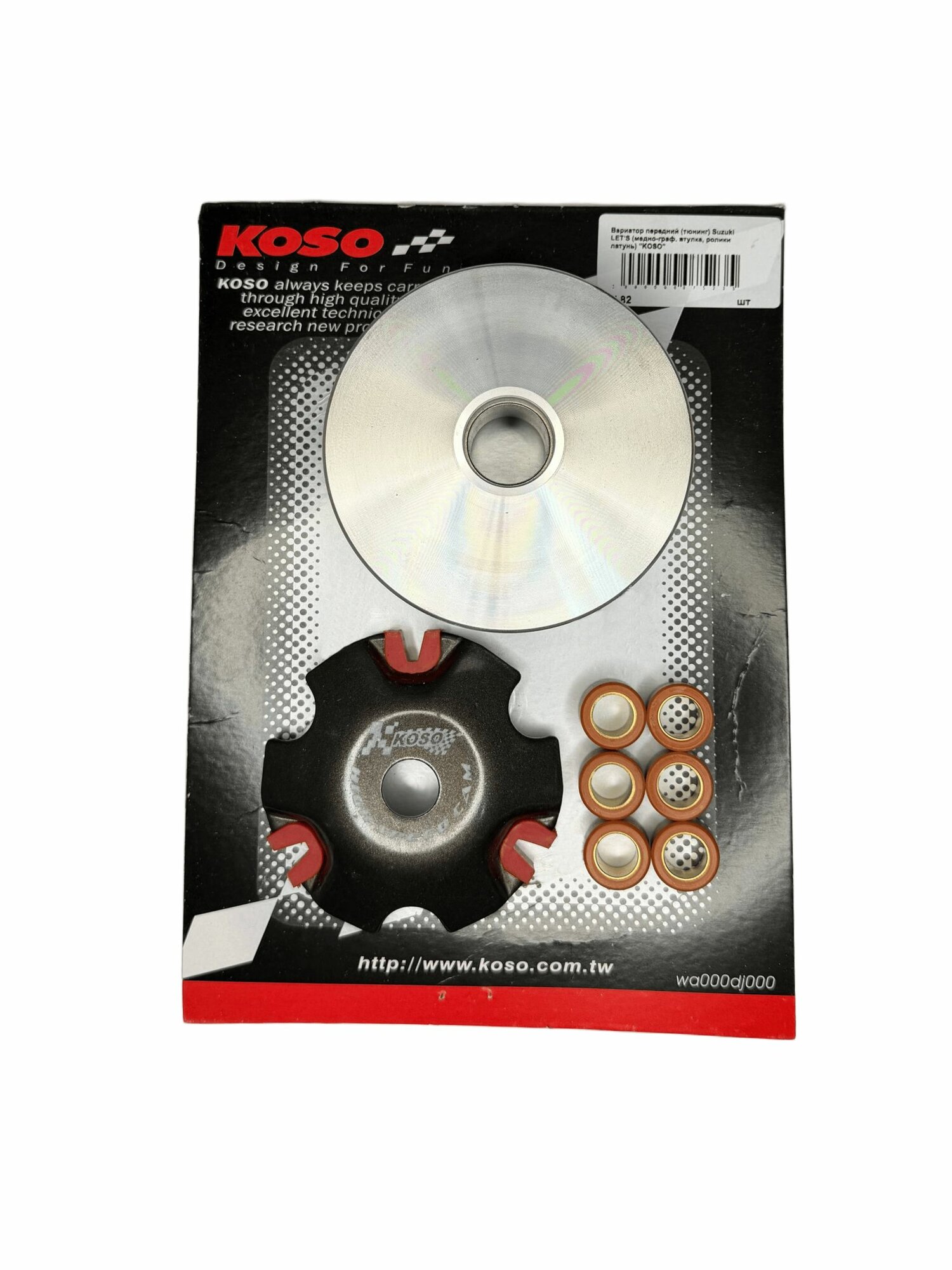 Вариатор передний спортивный для скутера Suzuki Lets-50, Verde, Lets II (ролики 17*12mm, 7g) KOSO