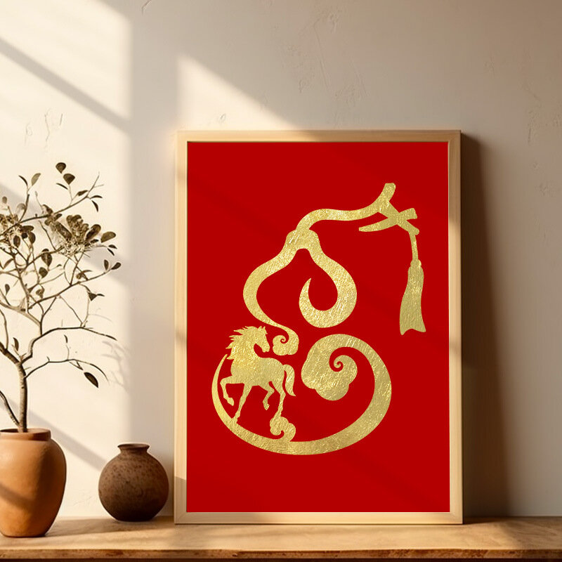 2026 Новый год Праздник Весны Год Коня Новый год Надолужное культурное наследие Золотая фольга Картина Обожженная фольга Картина Детский детский сад Ручная работа DIY Набор материалов