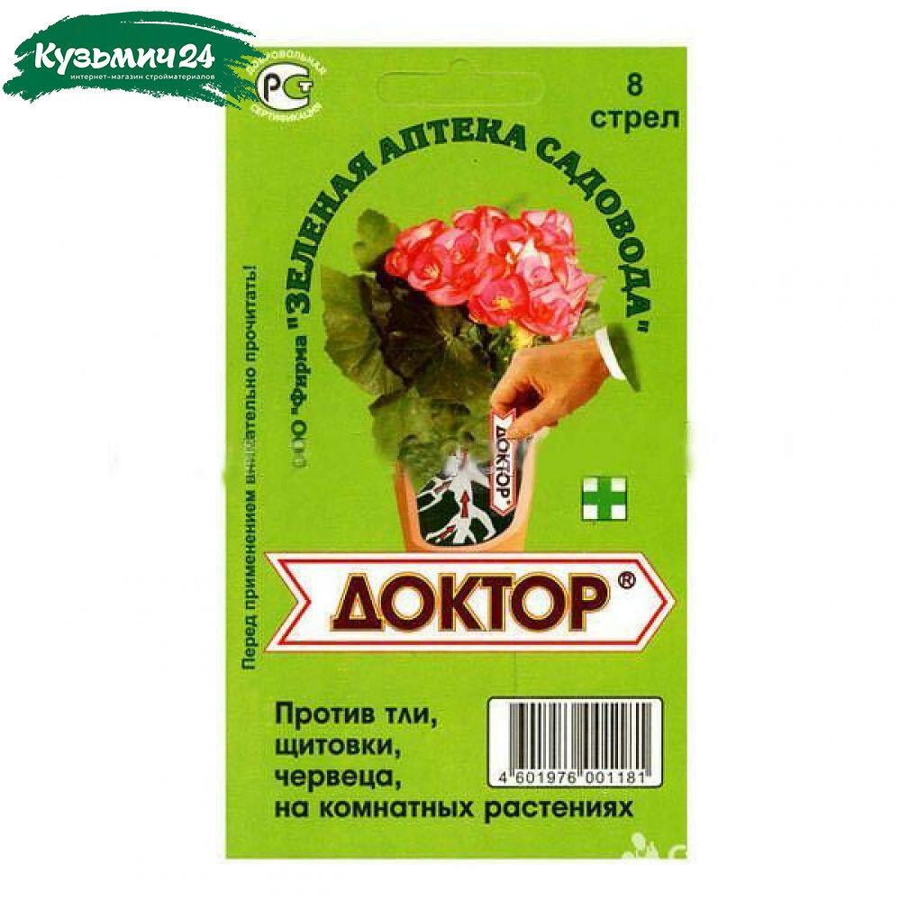 Защита комнатных растений от вредителей Доктор 8 стрел
