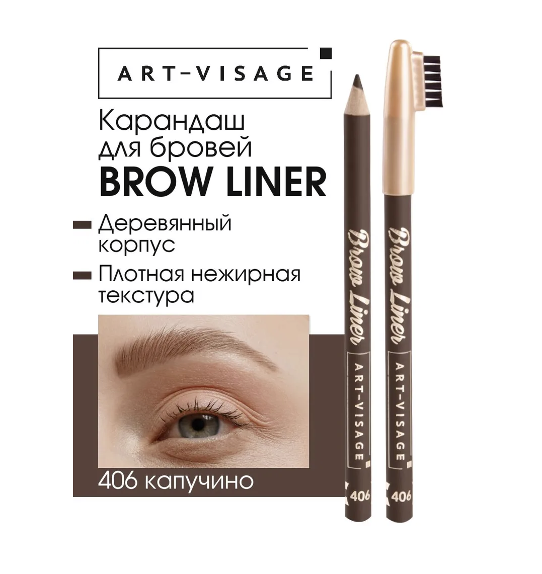 Карандаш для бровей ART-VISAGE "BROW LINER", оттенок 406, коричневый